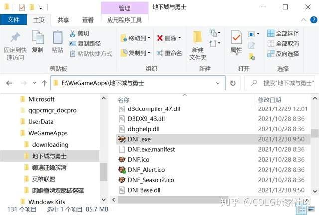 DNF：2K屏幕dnf界面过小？调整一下DPI就好了 - 知乎