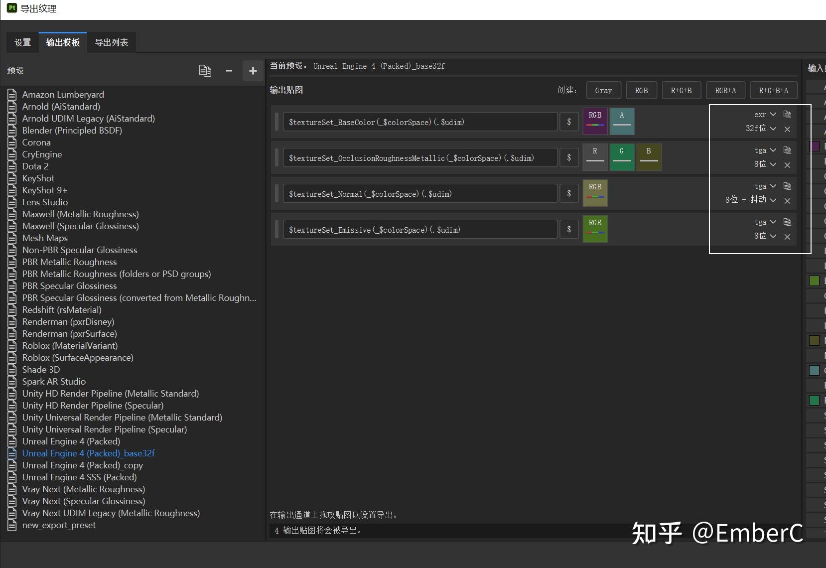 Substance Paint to Unreal Engine 5.4 to Nuke的ACES流程 - 知乎