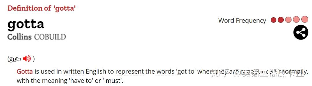 老外常说的gonna，wanna，gotta怎么用？居然80%的人都用错了！ - 知乎