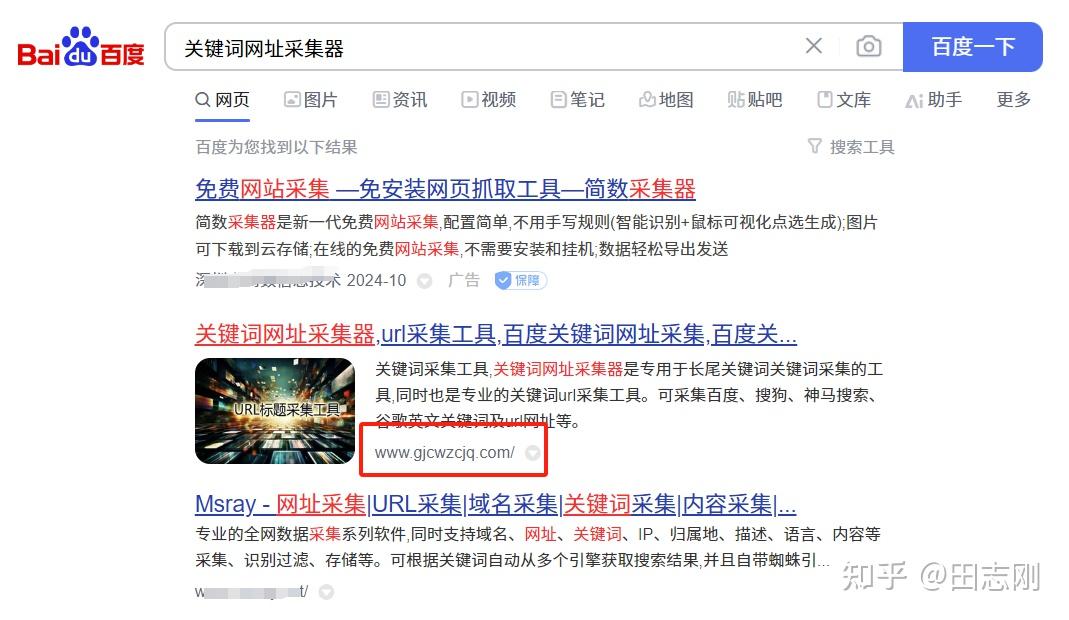 网站url地址如何获取?URL采集器帮你轻松实现批量采集url网址 - 知乎