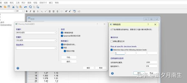 如何用MEDCALC软件对临床数据进行统计-图文版4 - 知乎