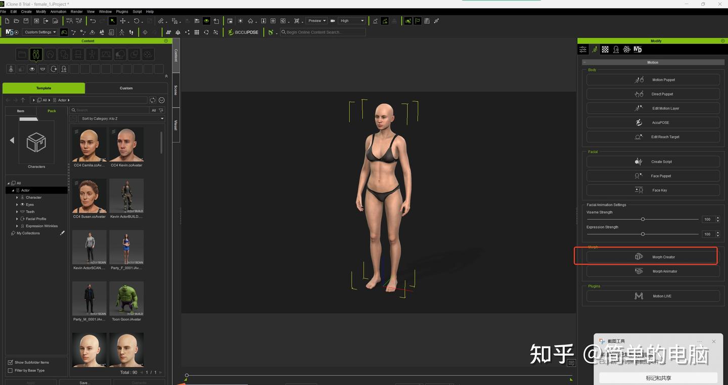 UE5中基于Morpher的捏脸方案 - 知乎