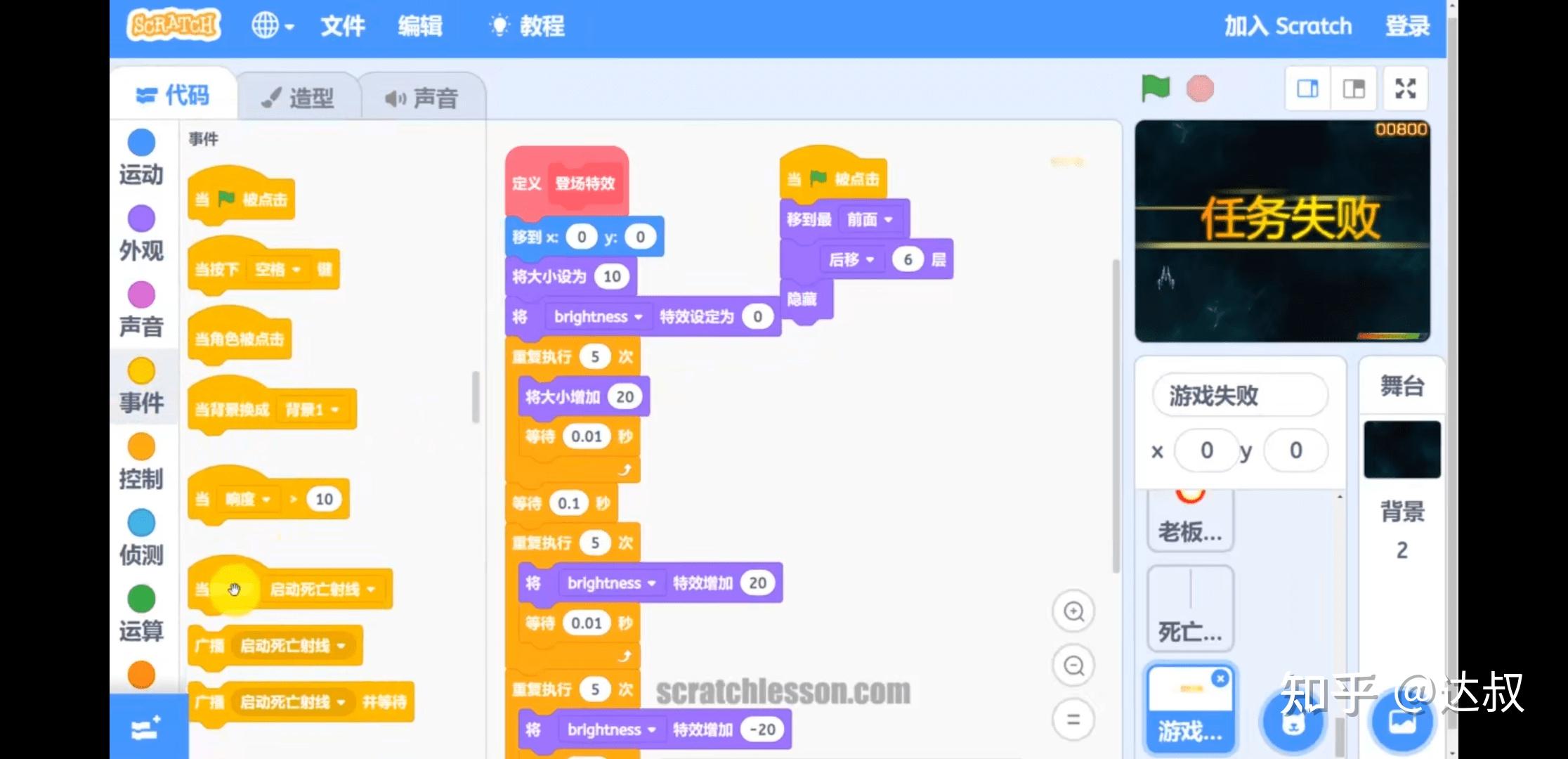 少儿编程scratch3.0全套教程（初级+中级+高级），共180节视频教程，一定要给孩子保存下来 - 知乎