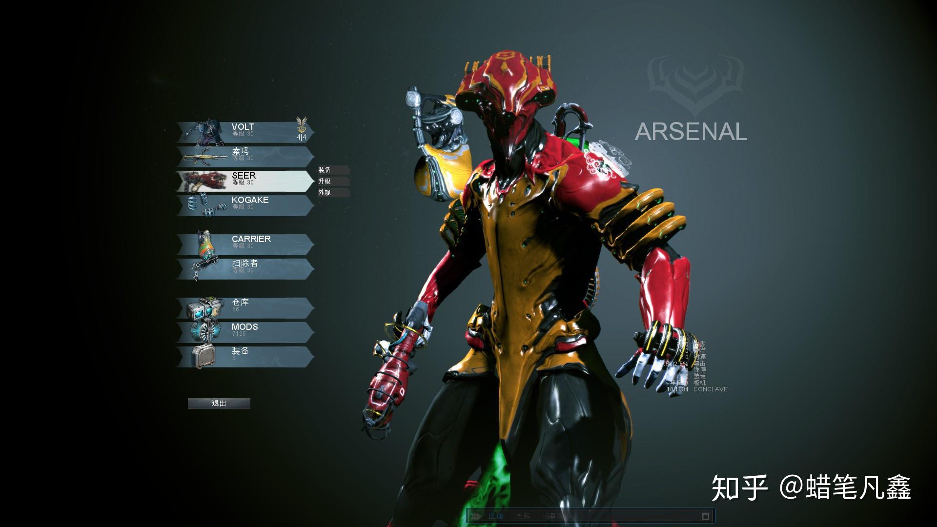 【Warframe战甲】电男P（Volt Prime）介绍+Mod配卡+配色推荐 - 知乎