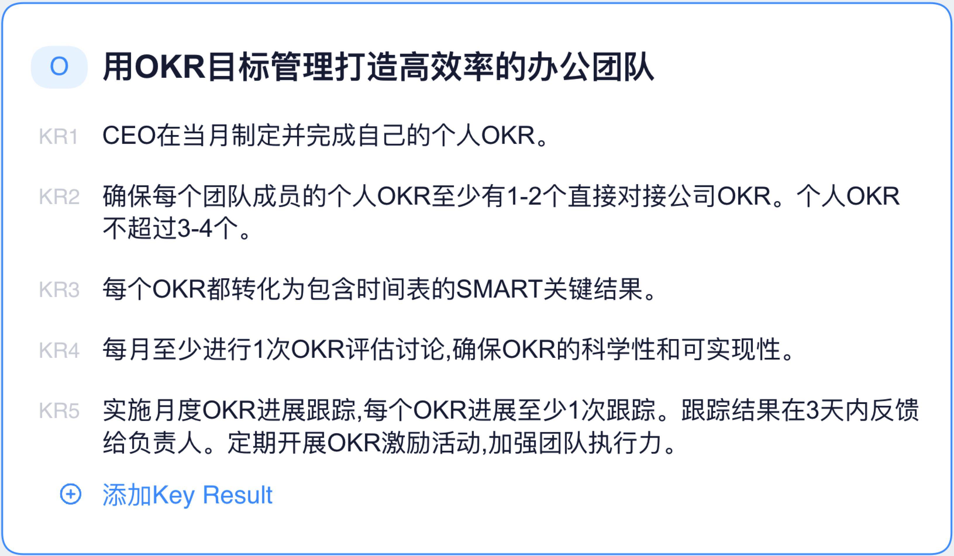 OKR案例分享——用OKR目标管理打造高效率的办公团队 - 知乎
