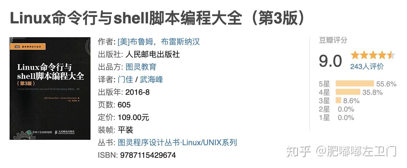 10本Linux操作入门书籍推荐 - 知乎