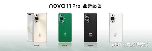2499元起，华为nova 11全面解读 - 知乎