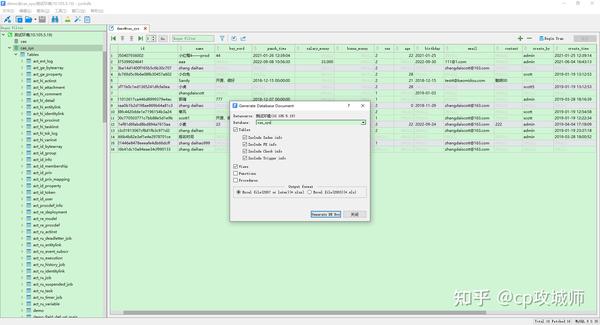 使用JookDB自动生成数据库表结构文档 - 知乎
