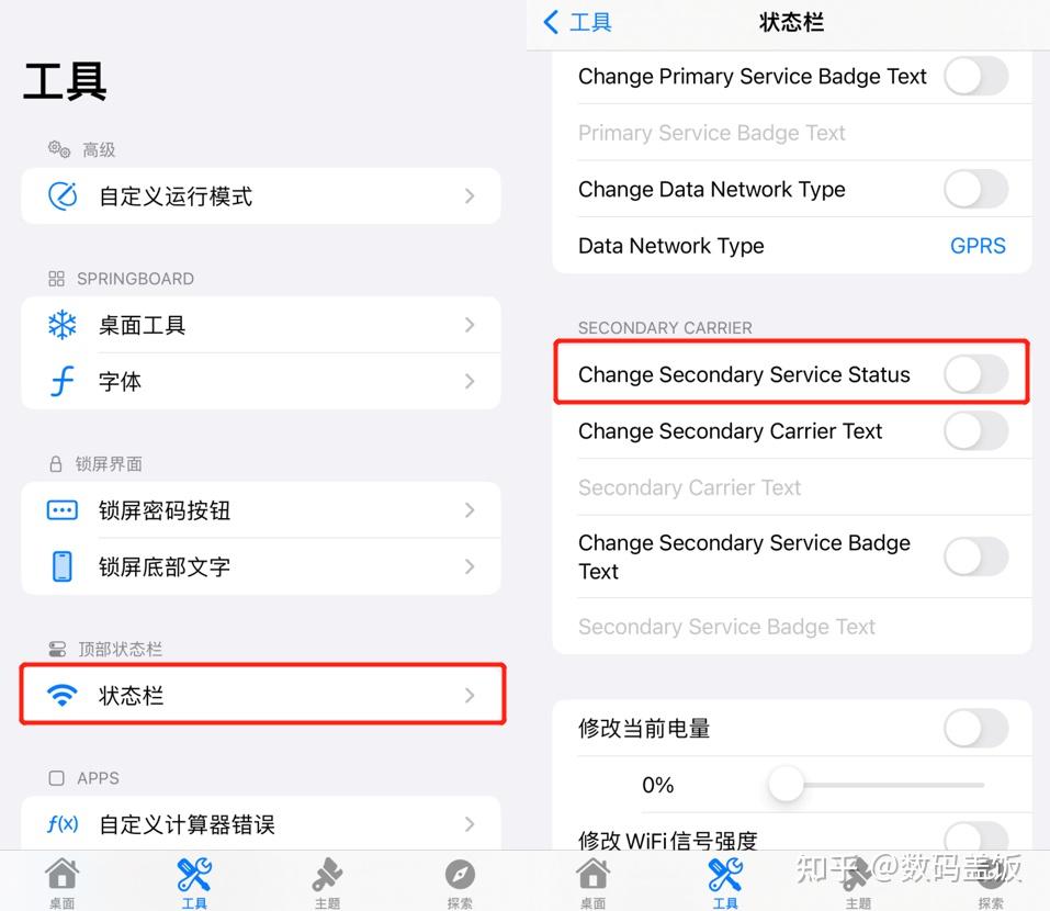 Cowabunga更新，QPE解锁迎来完美时刻！副卡信号可隐藏，解锁同时解决耗电问题！ - 知乎