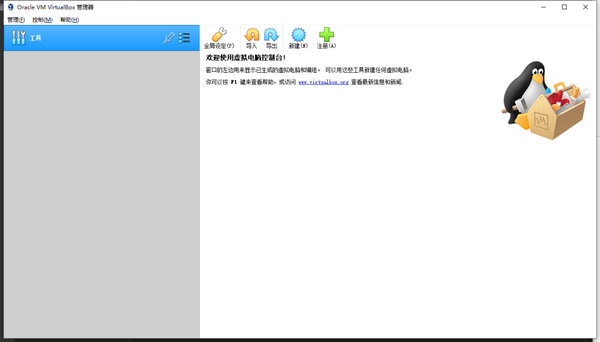 NOI Linux 2.0安装教程 - 知乎