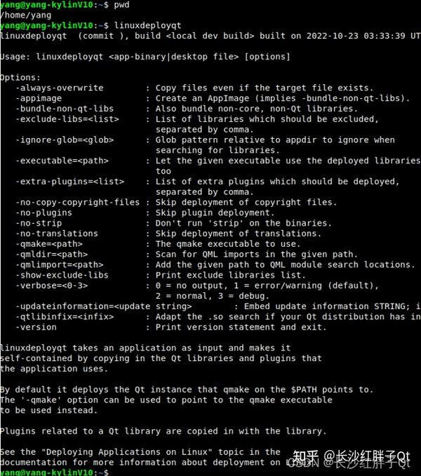 麒麟系统开发笔记（八）：在国产麒麟系统上使用linuxdeployqt发布qt程序 - 知乎