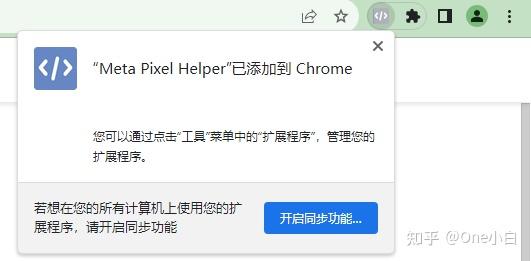 什么是 Meta Pixel Helper 像素代码助手？如何安装使用？ - 知乎