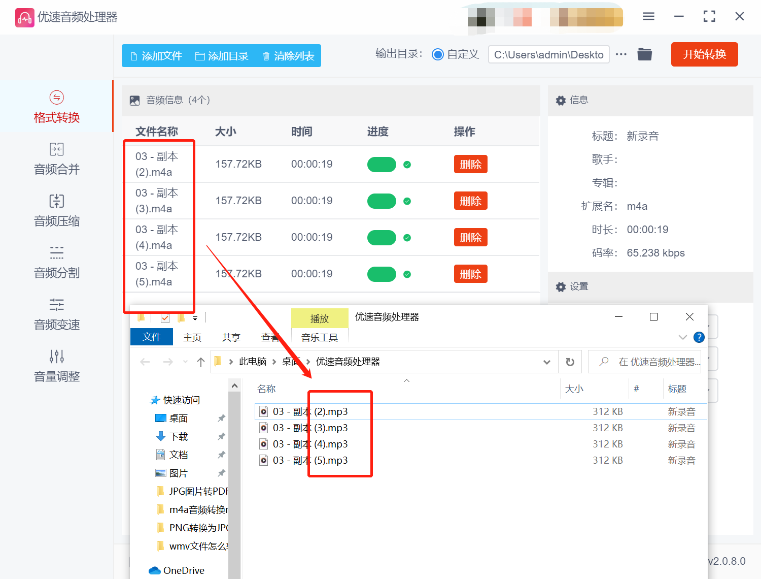 m4a怎么转换成mp3，可靠方法教程 - 知乎