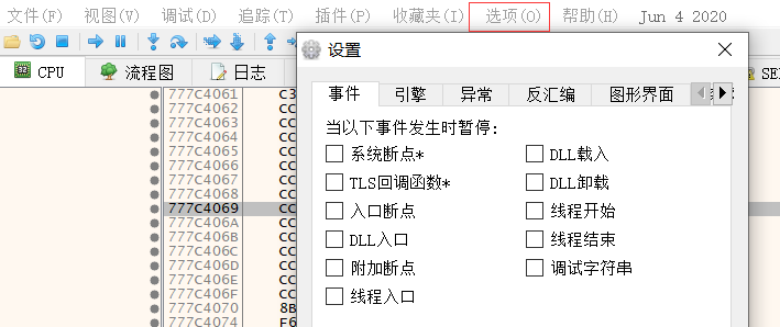 xdbg的认识与设置 - 知乎