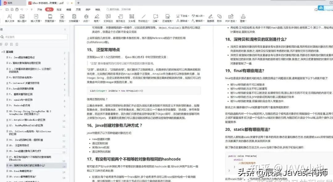 春招升级打怪拿offer，15w＋字总结的Java面试题（附答案）够你刷 - 知乎