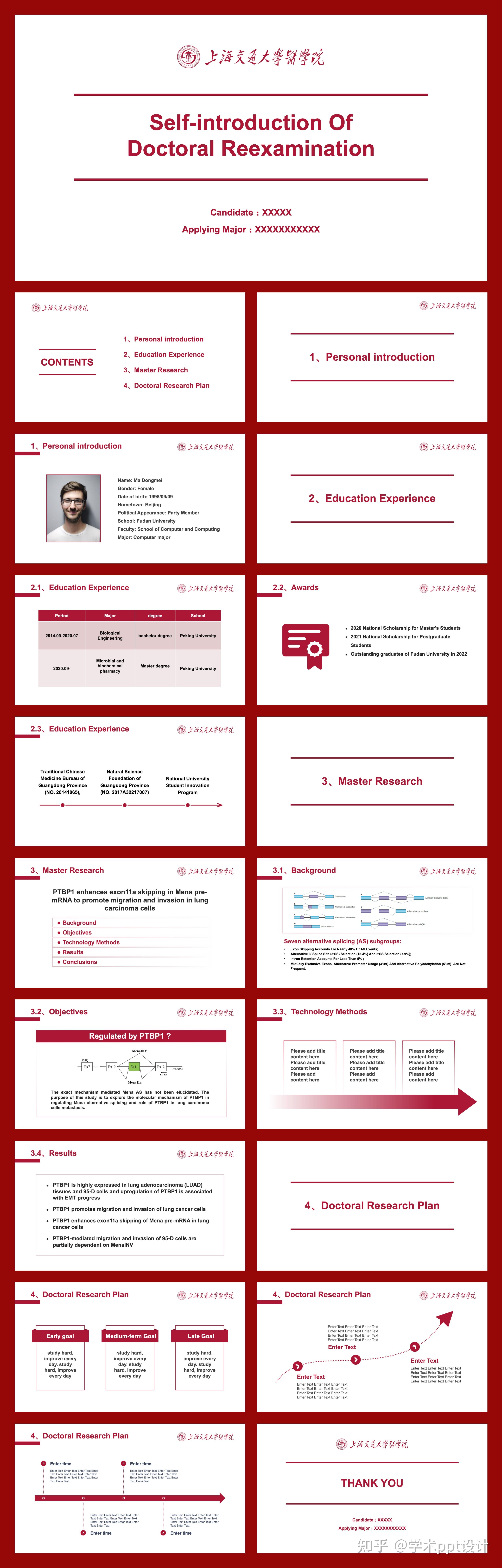 一些不错的国外大学PhD申请ppt模板，可用于英文博士申请复试面试ppt自我介绍汇报 - 知乎