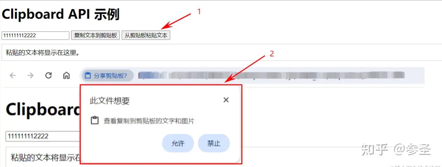 Web API - Clipboard 的简单应用 - 知乎