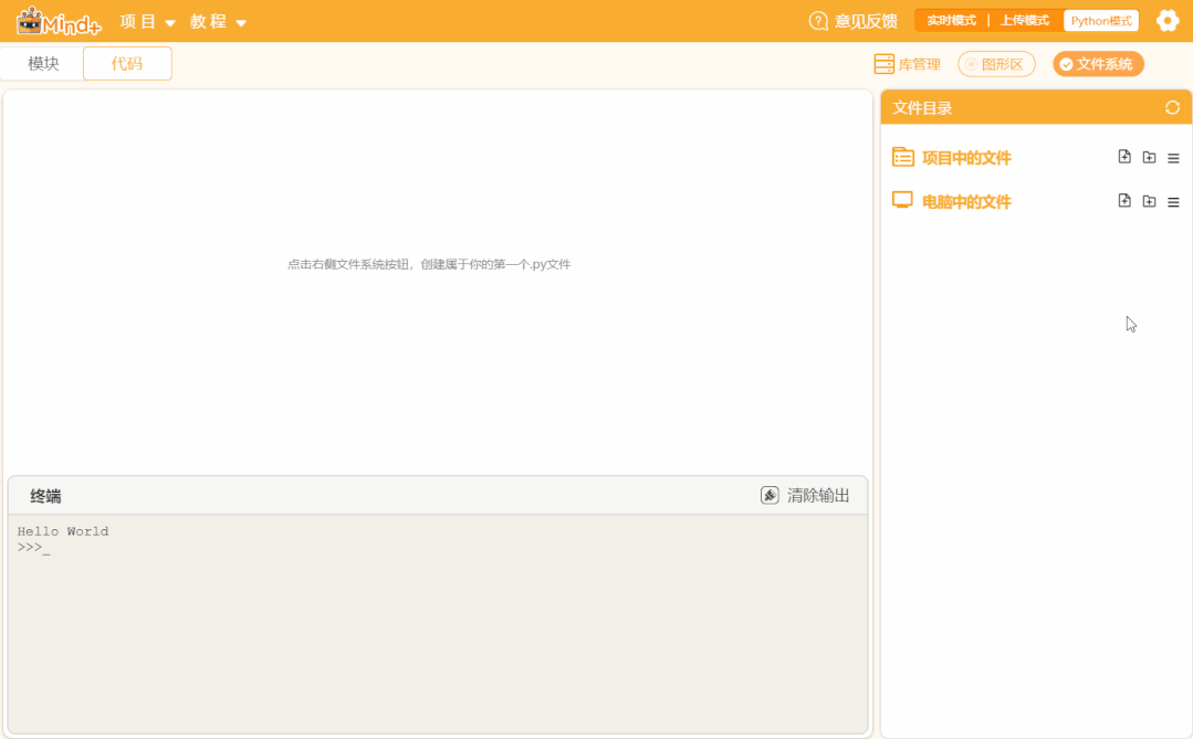 图形化编程软件Mind+最新版本来了，全面支持Python编程语言 - 知乎