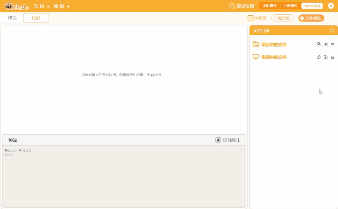 图形化编程软件Mind+最新版本来了，全面支持Python编程语言 - 知乎