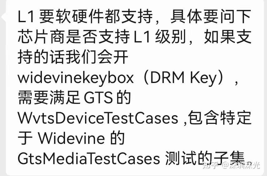 谷歌GMS认证之Widevine DRM Key 解读，Widevine L1与Widevine L3有什么区别？Widevine KEY怎么申请？ - 知乎