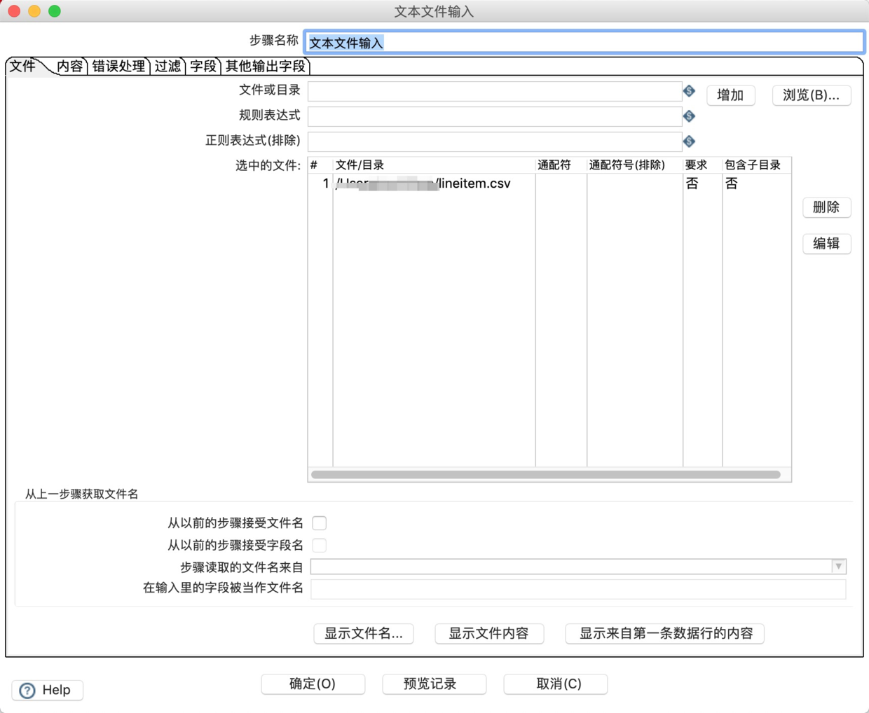 使用Kettle导入数据到ADB for PostgreSQL - 知乎