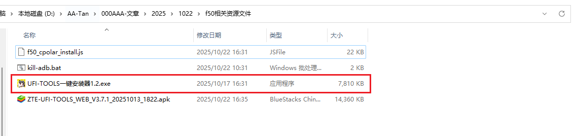 中兴 F50 随身 WiFi 刷入 UFI-TOOLS 并支持公网访问教程（详细图文） - 知乎