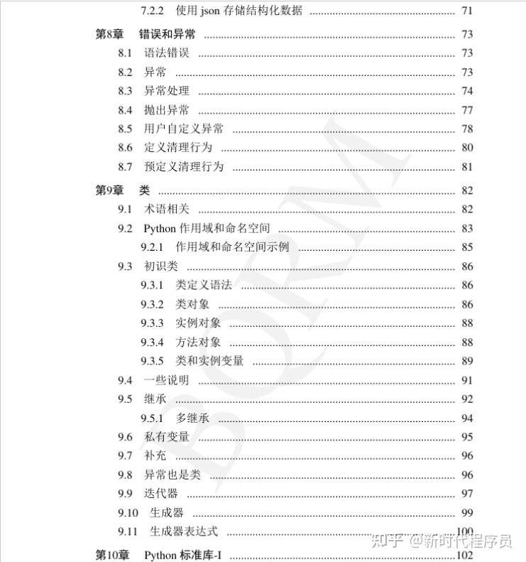 《Python3官方手册中文版》高清PDF下载！内容简直如开挂 - 知乎