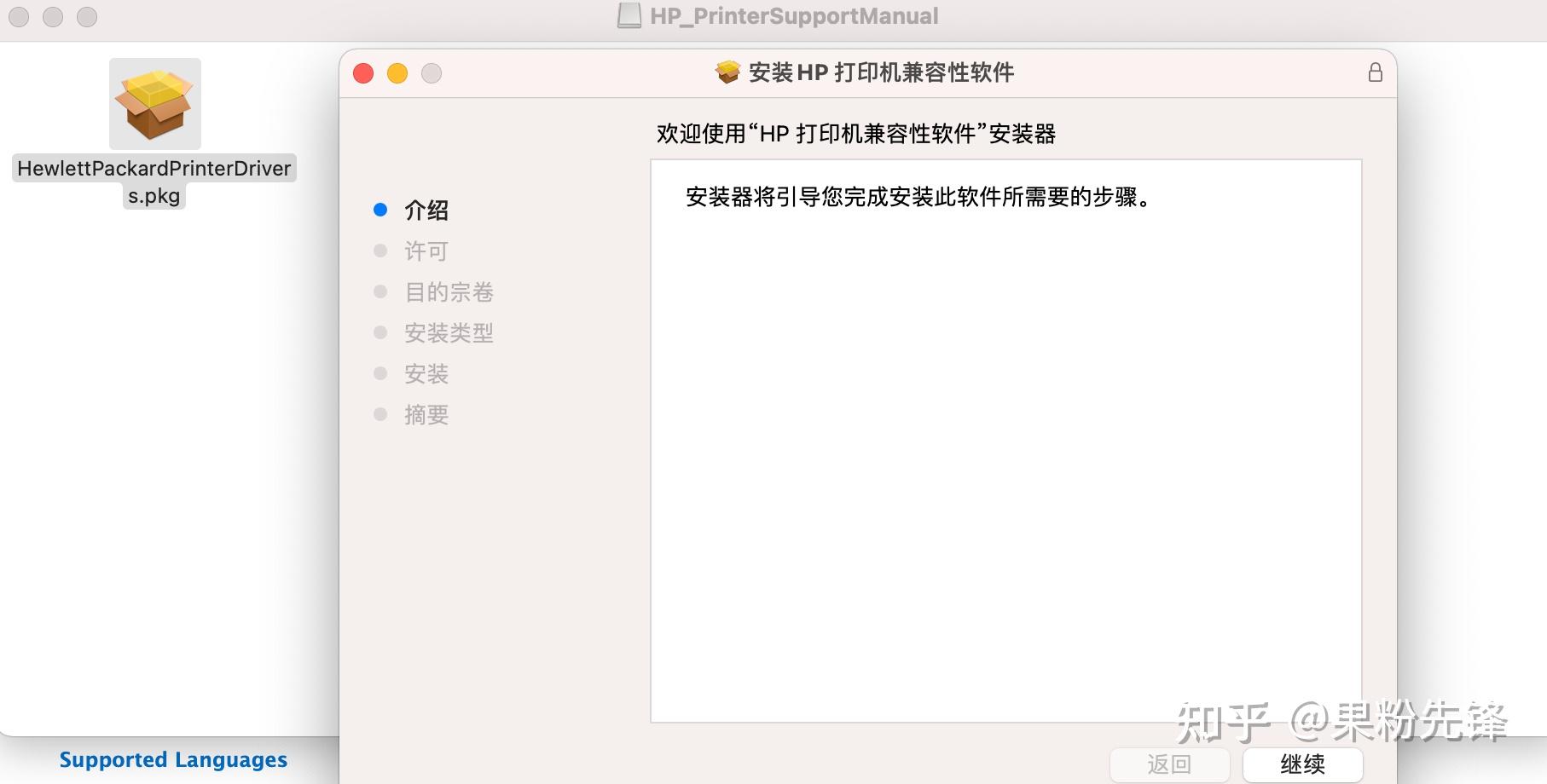 苹果系统macOS Catalina如何安装惠普HP Laser Jet 1020 plus打印机驱动。 - 知乎