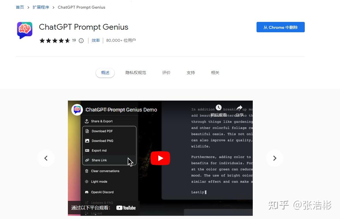 ChatGPT聊天记录一键保存（支持markdown），不怕丢失聊天记录！ - 知乎