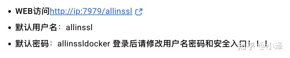 开源免费，远离证书管理烦恼！ALLinSSL证书自动化管理工具正式上线 - 知乎