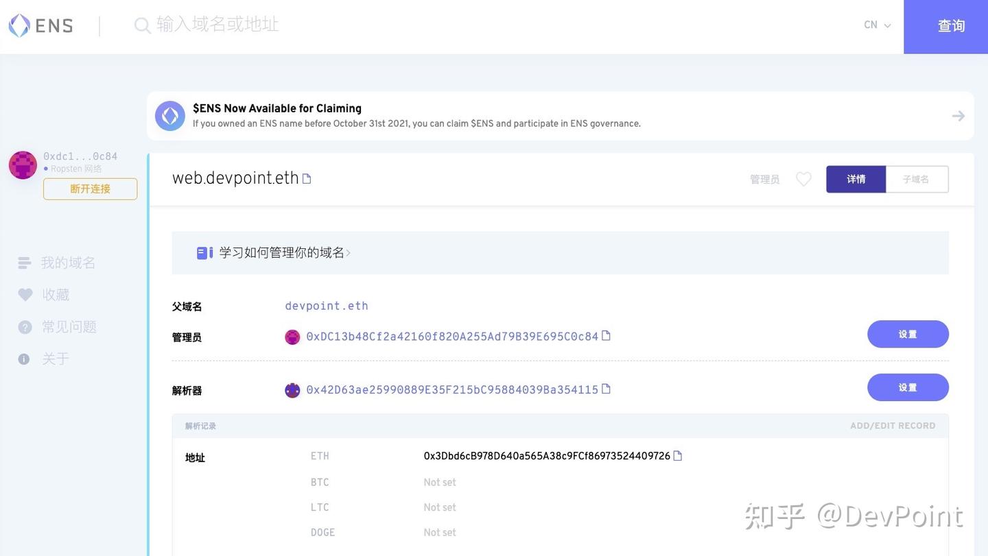 ENS 域名（Ethereum Name Service）使用手册 - 知乎