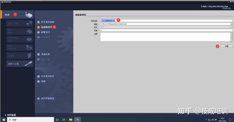 手把手教你用博图V17编写一个PLC程序 - 知乎