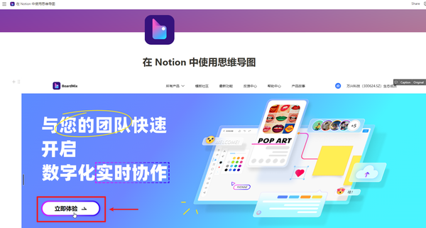 怎么用Notion做思维导图？用BoardMix白板轻松搞定！ - 知乎