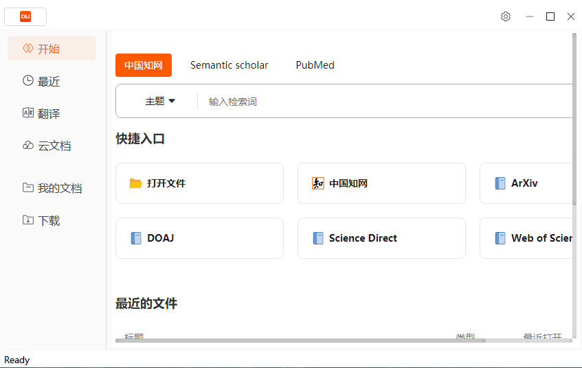 揭秘！caj文件怎么打开？caj转换技巧分享，萌新必看教程 - 知乎