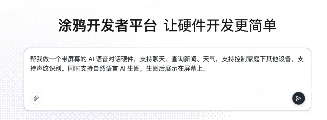 涂鸦Cobuilder正式发布，AI硬件进入零代码Vibe Coding时代 - 知乎