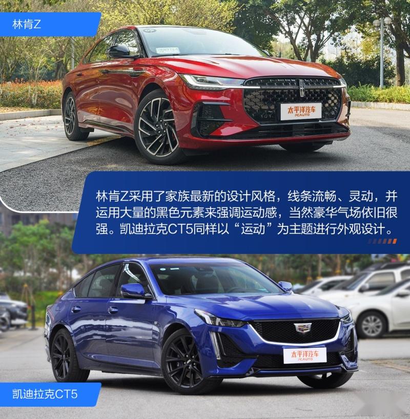 谁是智能与豪华的强者？林肯Z对比凯迪拉克CT5 - 知乎