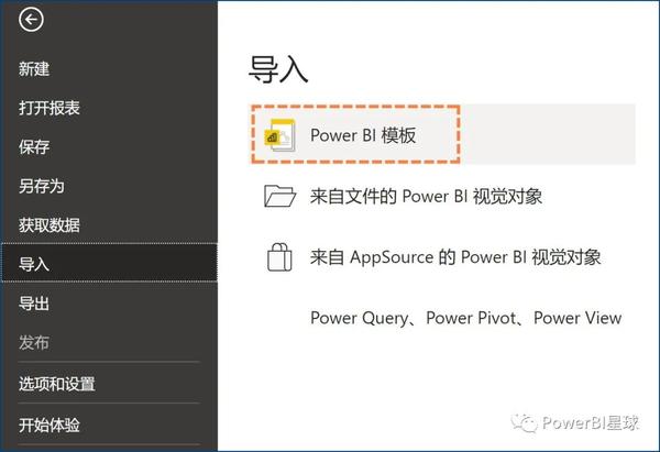 Power BI模板文件，你用过吗？ - 知乎