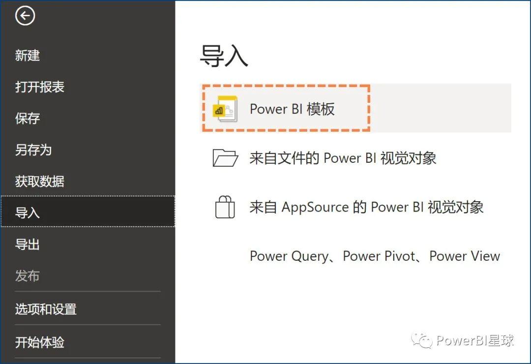 Power BI模板文件，你用过吗？ - 知乎