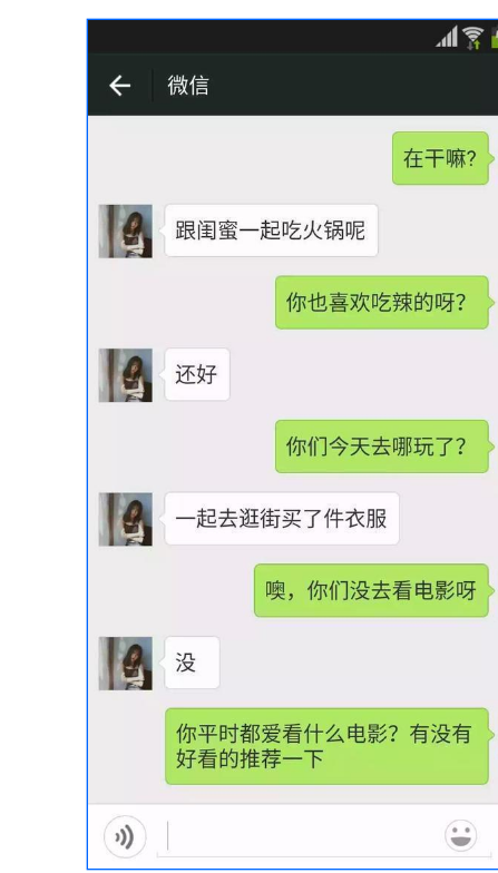 如何高情商的聊天 高情商聊天话术范例 知乎