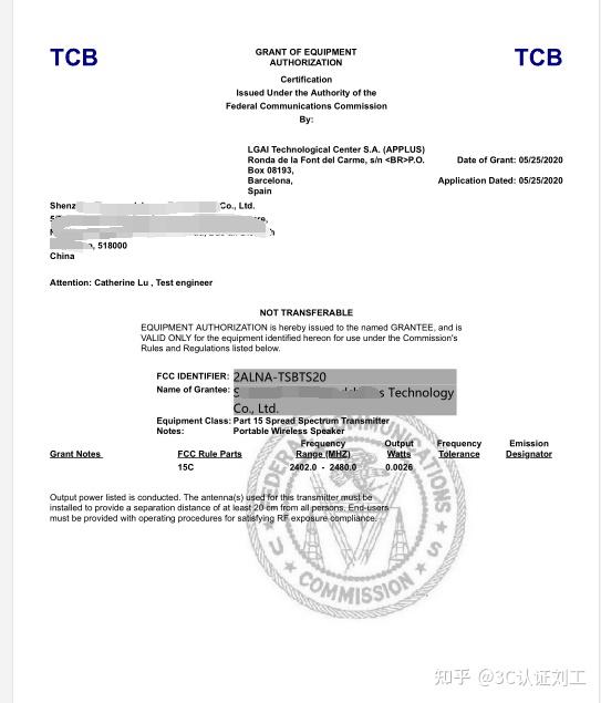 FCC-ID认证简介 - 知乎