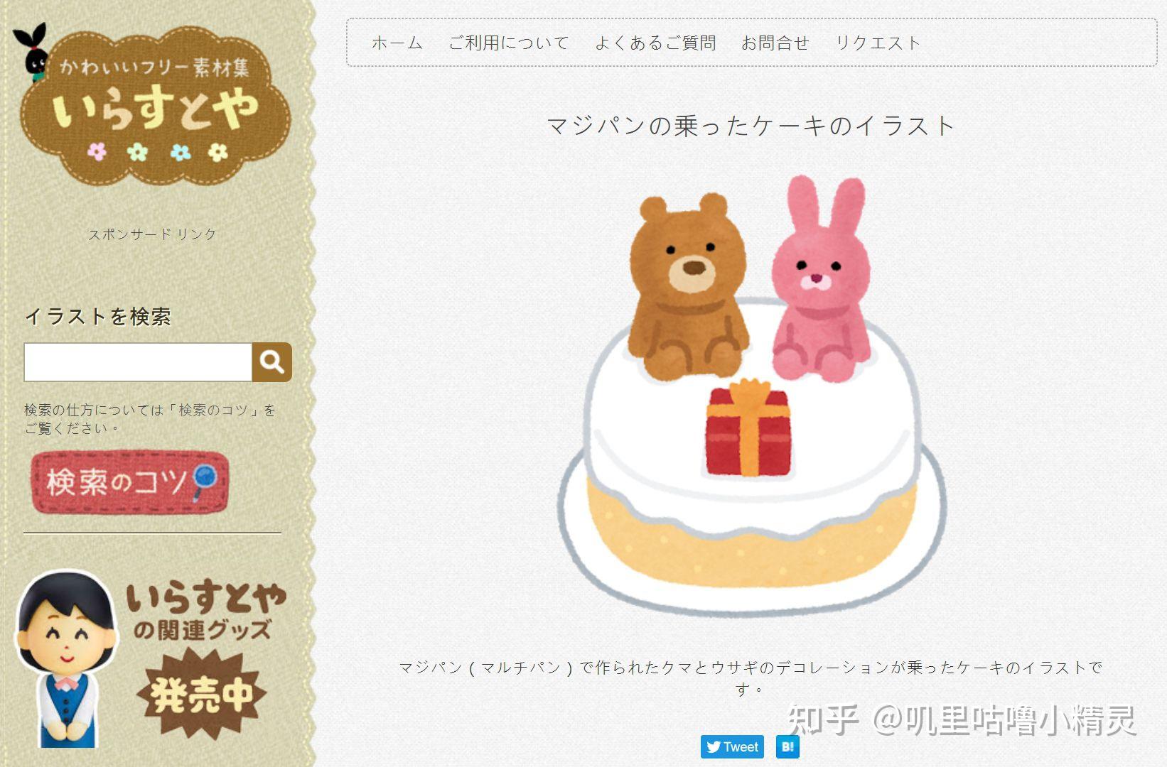 建议收藏：知乎最全的手账素材网站——第一弹 - 知乎