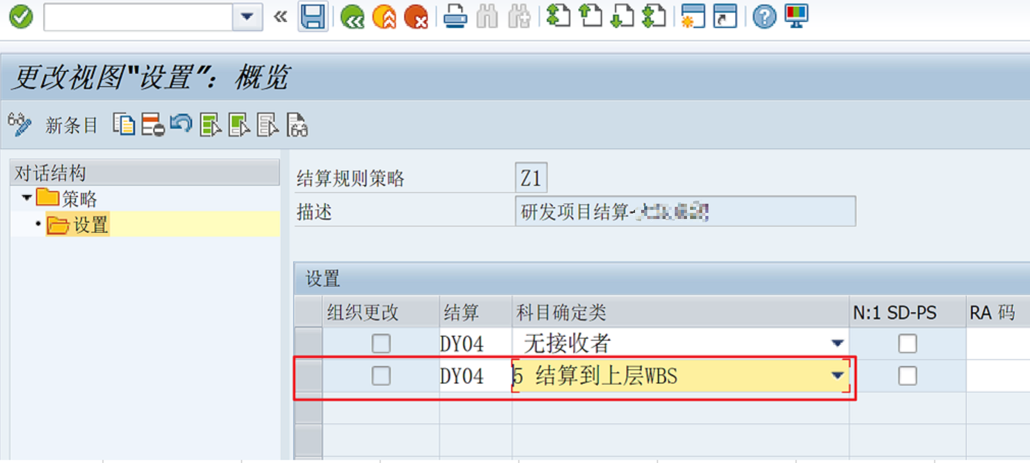SAP那些事-技巧篇-125-WBS如何结算到最上层WBS - 知乎