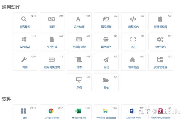 Quicker:超好用的电脑工具！多种功能一网打尽 - 知乎