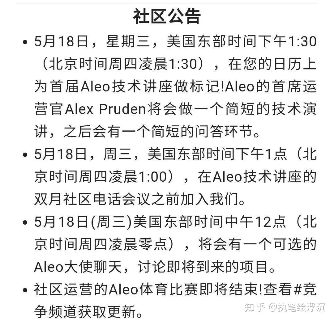 Aleo的首席运营官Alex Pruden于北京时间5月19日进行Aleo技术讲座 - 知乎