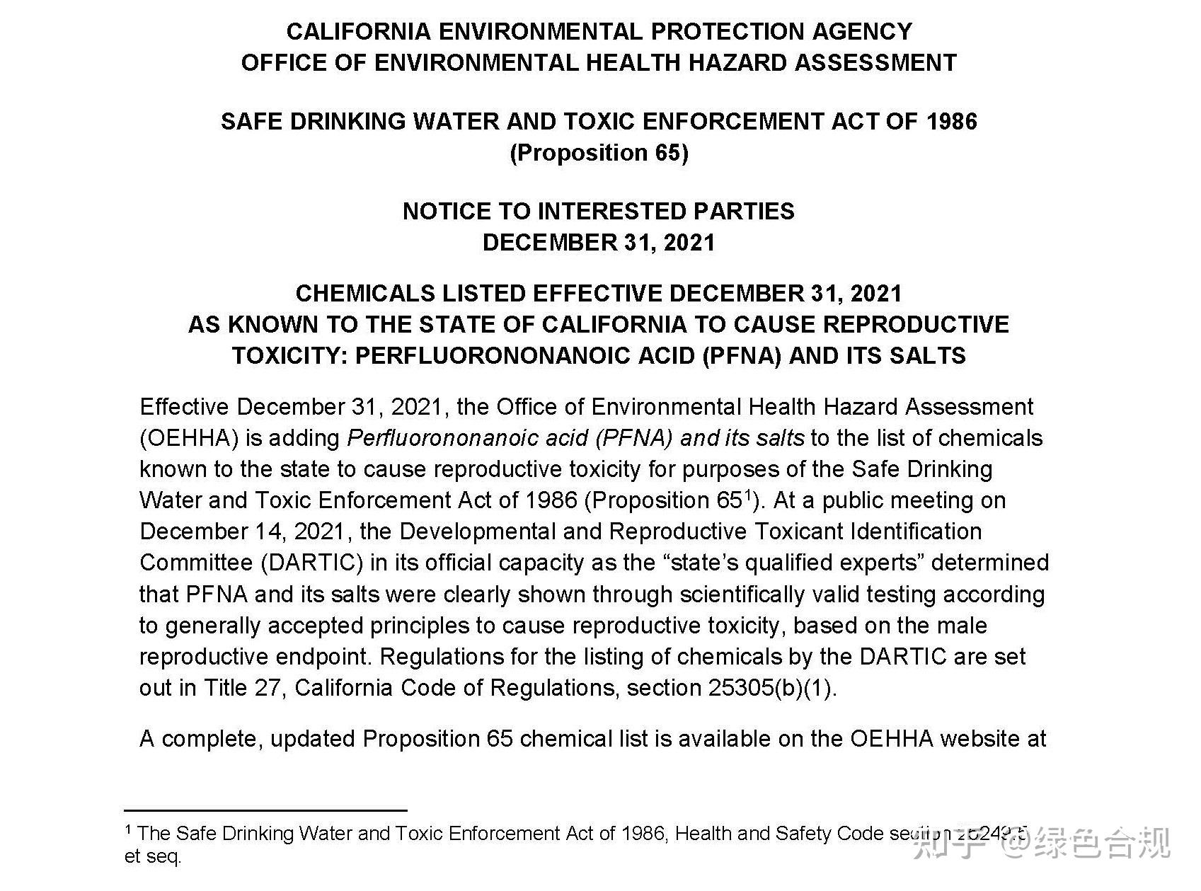 美国加州65法案将PFNA及其盐类列入有害物质清单，于2021年12月31日生效 - 知乎