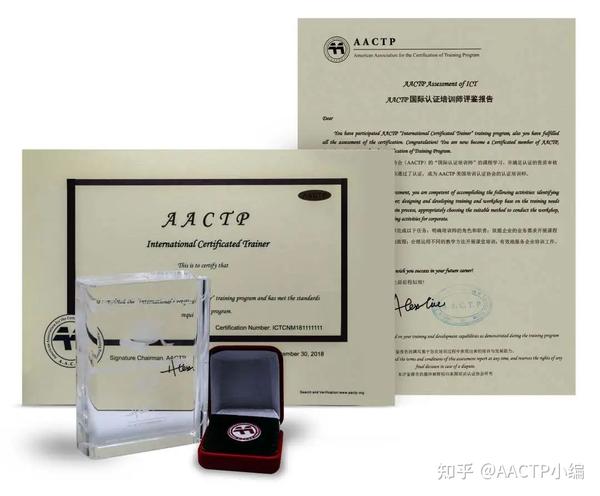 2023年AACTP培训师认证开考啦！（附报考条件） - 知乎