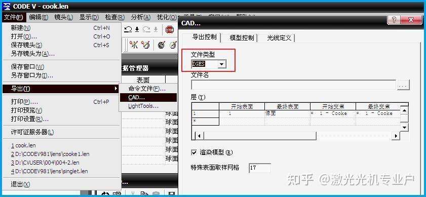 基于CodeV光学设计-透镜工程制图及Solidworks交互使用 - 知乎