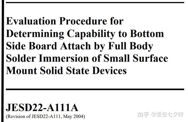 微电子行业JEDEC标准和部分原版文件的详解； - 知乎