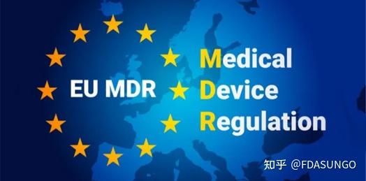 MDRCE认证是什么？MDR欧代MDR欧盟注册如何办理？ - 知乎