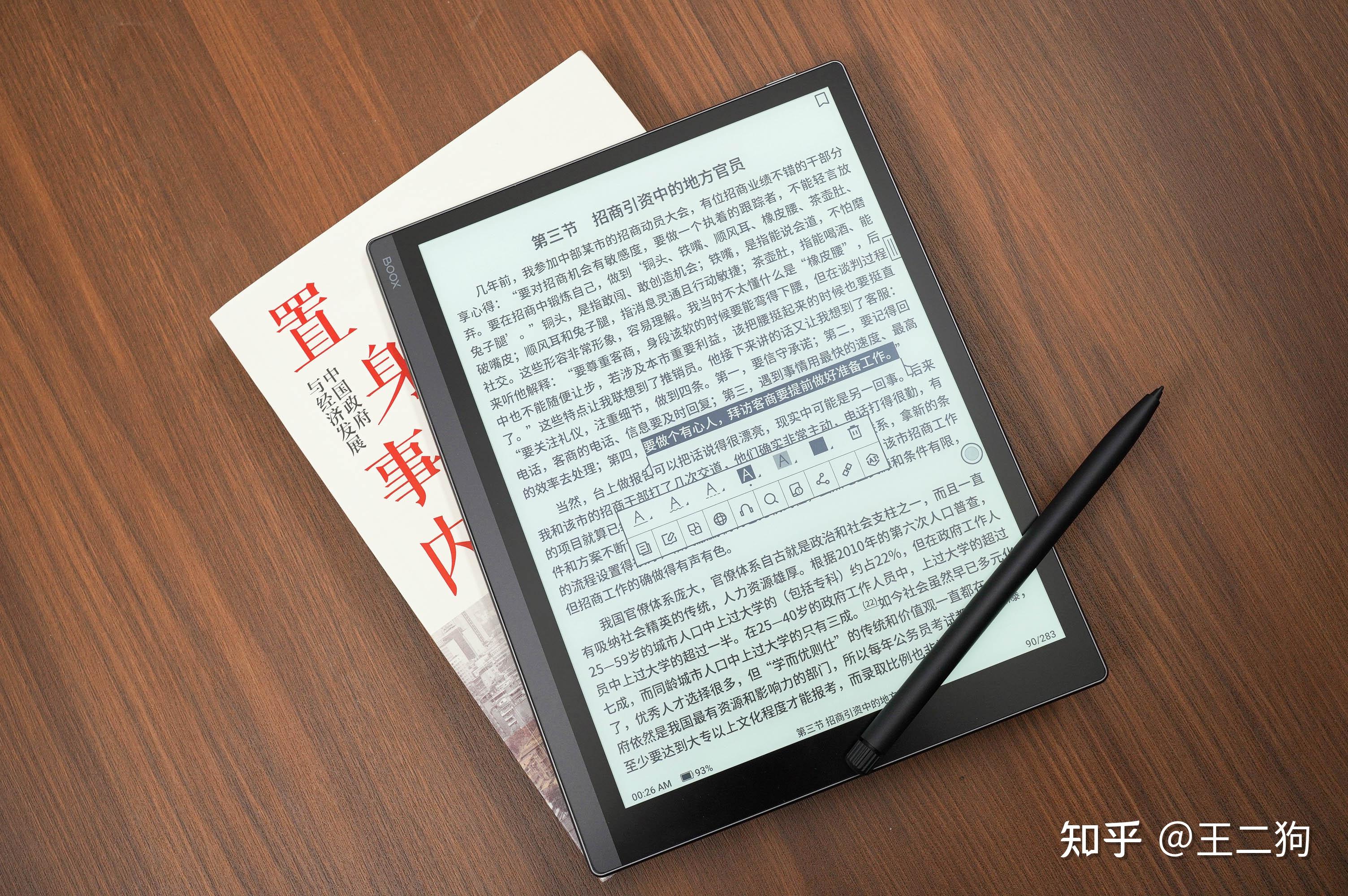 顶级配置一次给足，文石Note X3 Pro电纸书初体验 - 知乎
